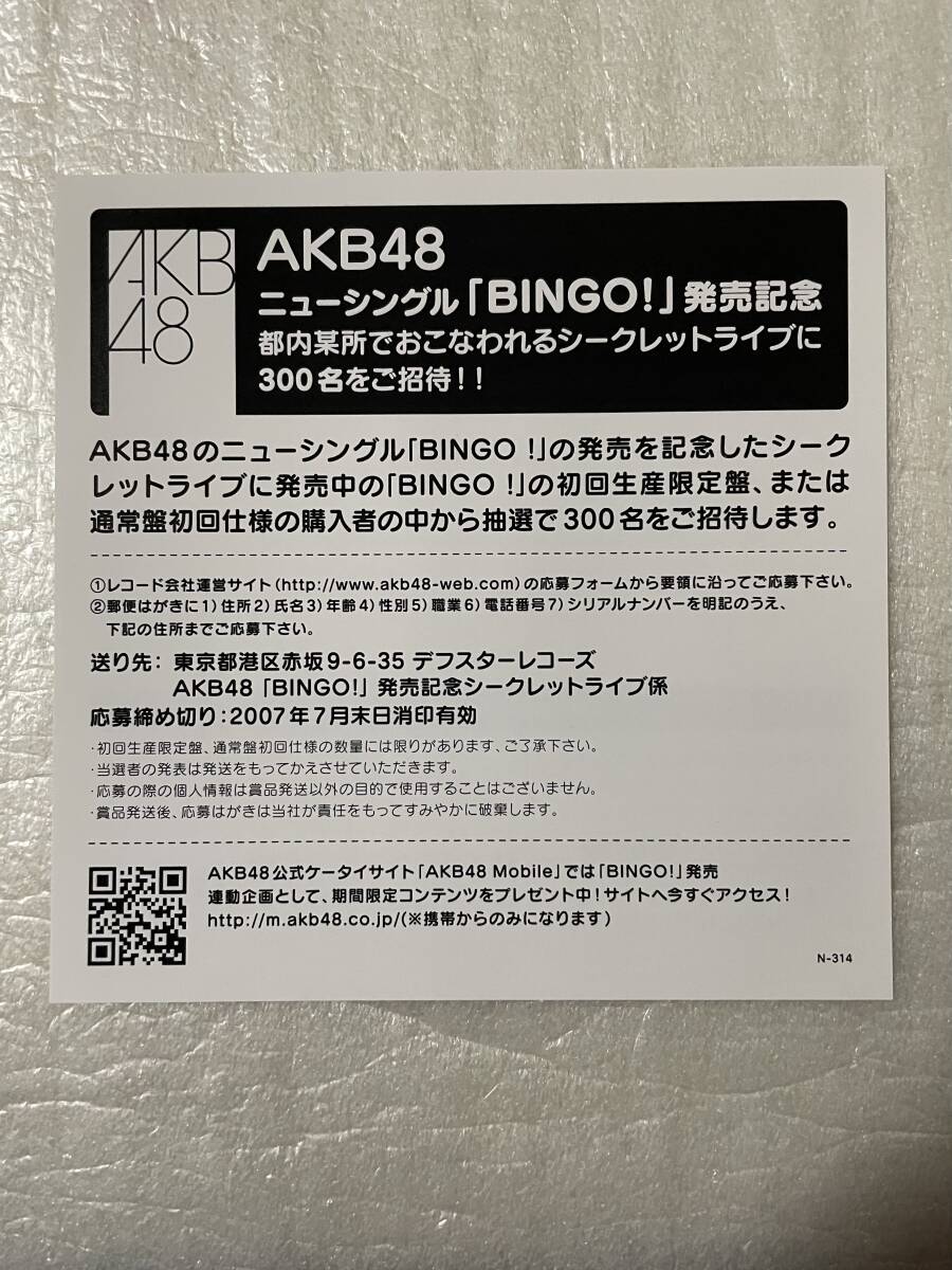 Yahoo!オークション - AKB48 4thシングルCD+DVD「BINGO 」初回生産限...