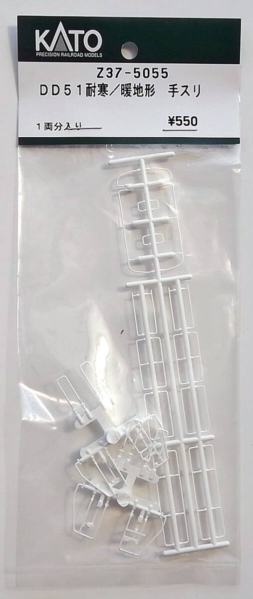Yahoo!オークション - KATO Z37-5055 DD51耐寒/暖地形 手スリ