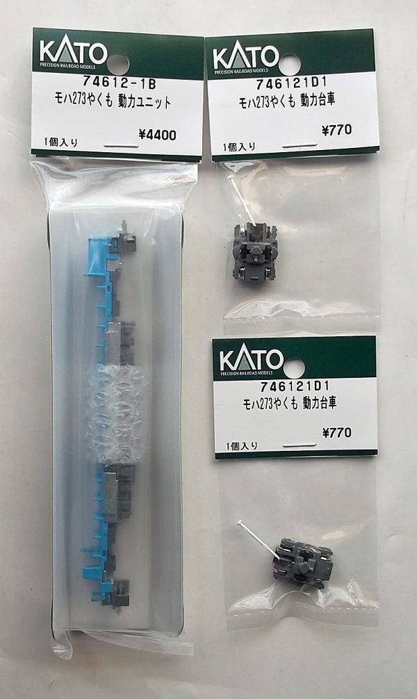 Yahoo!オークション - KATO モハ273やくも 動力セット