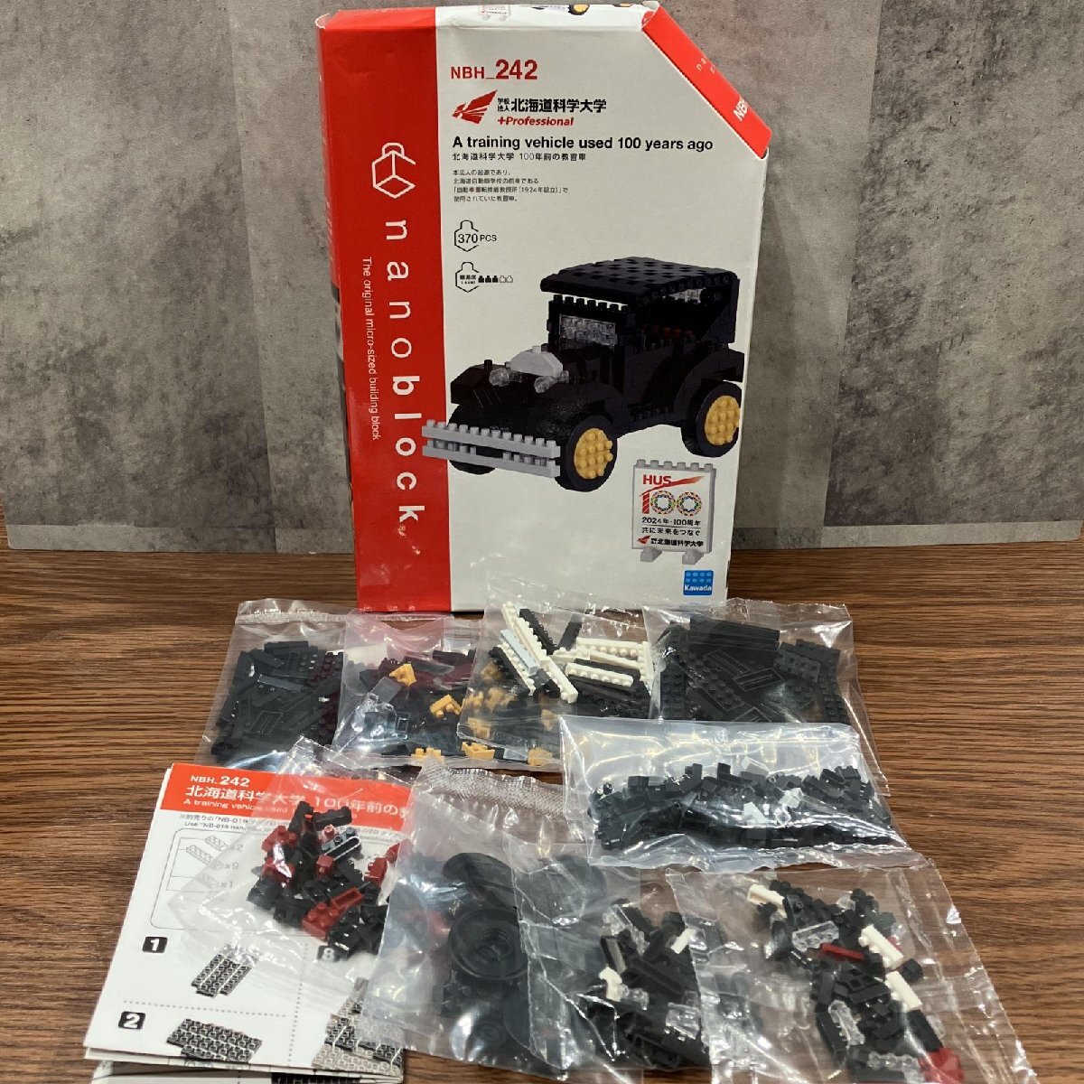 m694-0608-15 ナノブロック 北海道科学大学 100年前の教習車 NBH-242(ブロック)｜売買されたオークション情報、yahooの商品情報をアーカイブ公開 - オークファン ...