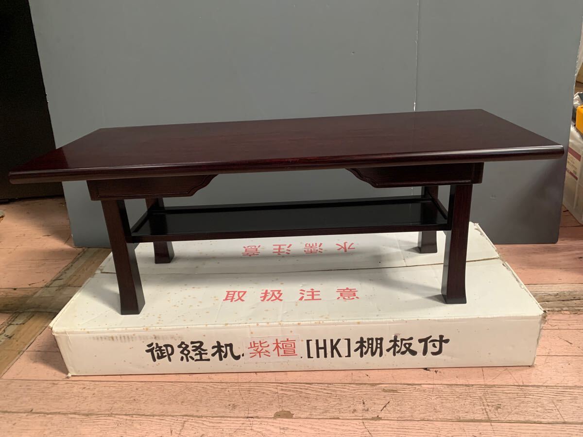 Yahoo!オークション - 2706 紫檀 経机 折りたたみ 25号