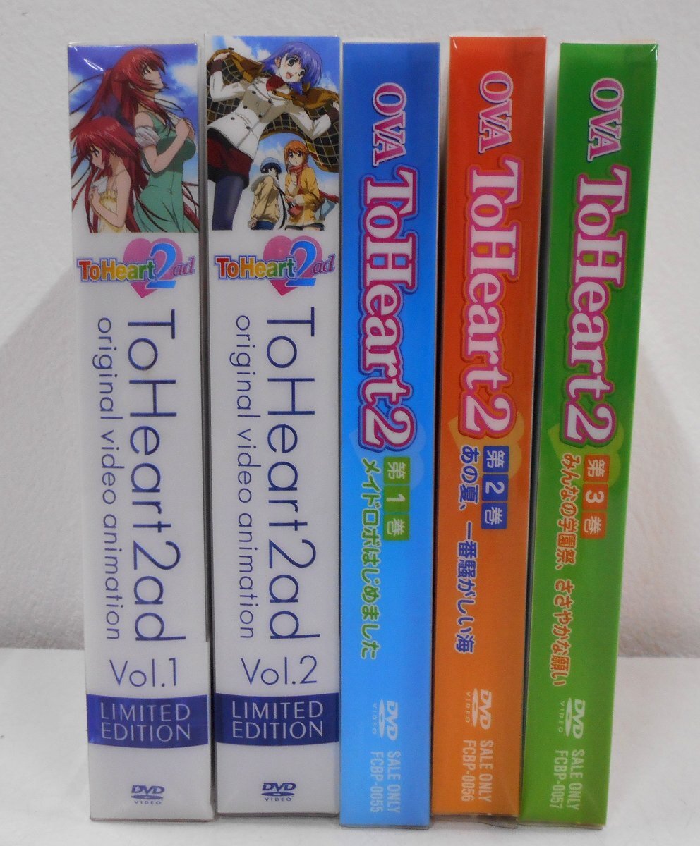 DVD 全2巻セット OVA ToHeart2ad Vol.1 2 初回限定版 / 全3巻 ToHeart2 OVA CD付 初回限定版 まとめて チ128(た行)｜売買されたオークション情報 ...