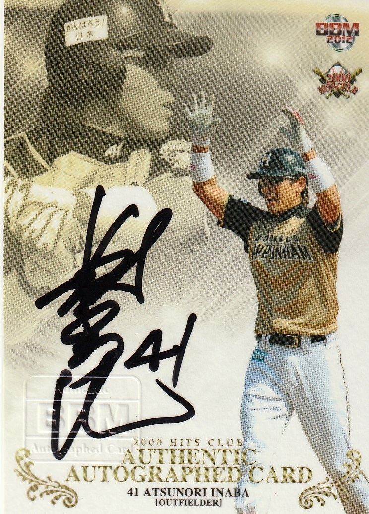 Yahoo!オークション - 12 BBM 2000HITS CLUB 稲葉篤紀 直筆サインカー...
