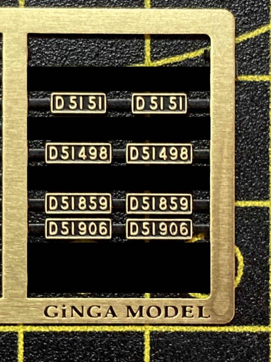 Yahoo!オークション - 銀河モデル N-351 D51・D61 ナンバープレート 1...