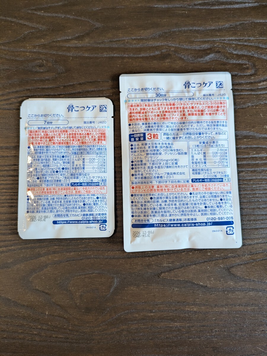 Yahoo!オークション - 骨こつケア