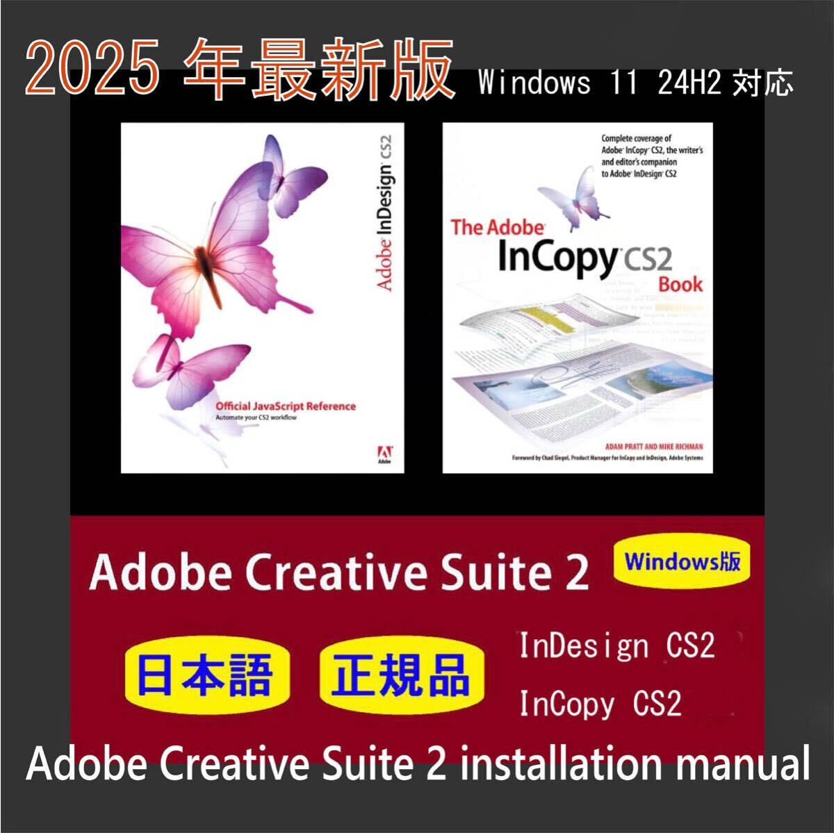 Yahoo!オークション - 【日本語正規品】 Adobe CS2 InDesign & InCopy ...
