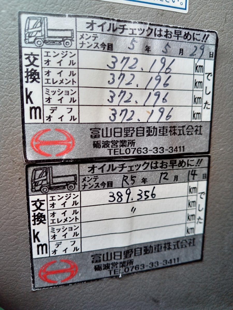 Yahoo!オークション - 希少 H19年 日野デュトロ 3tロング4WD 150PS ユ...