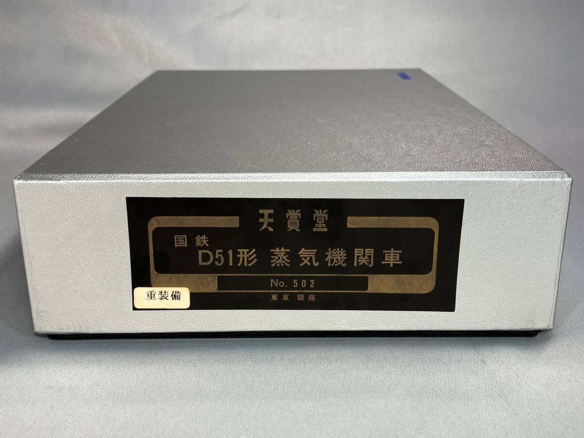 Yahoo!オークション - 美品 天賞堂 D51 572号 人吉区 重装備機 肥...