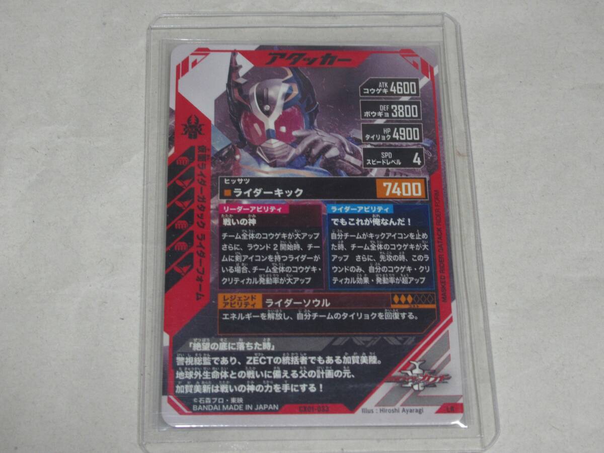 Yahoo!オークション - ガンバレジェンズ LR ガタック CP シータ・スト...