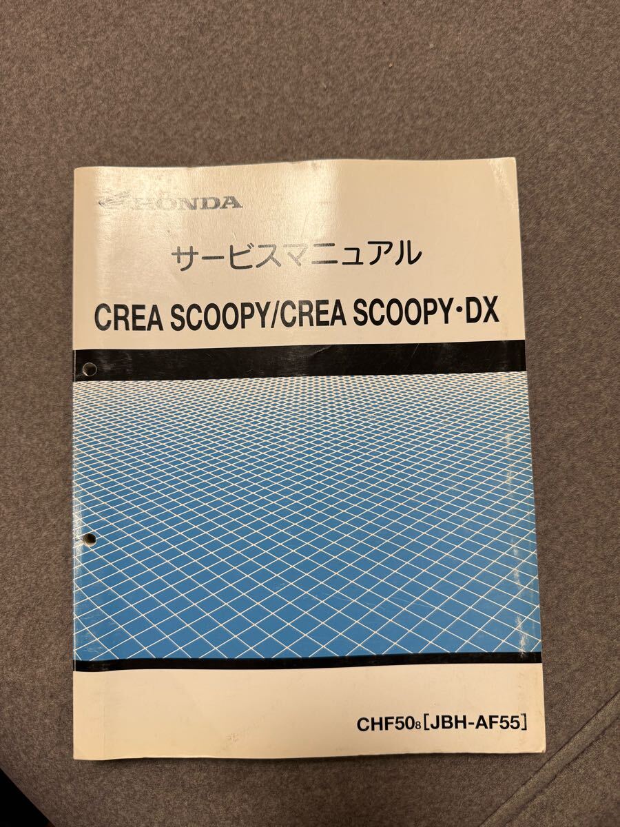 Yahoo!オークション - CREA SCOOPY CREA SCOOPY・DX AF55