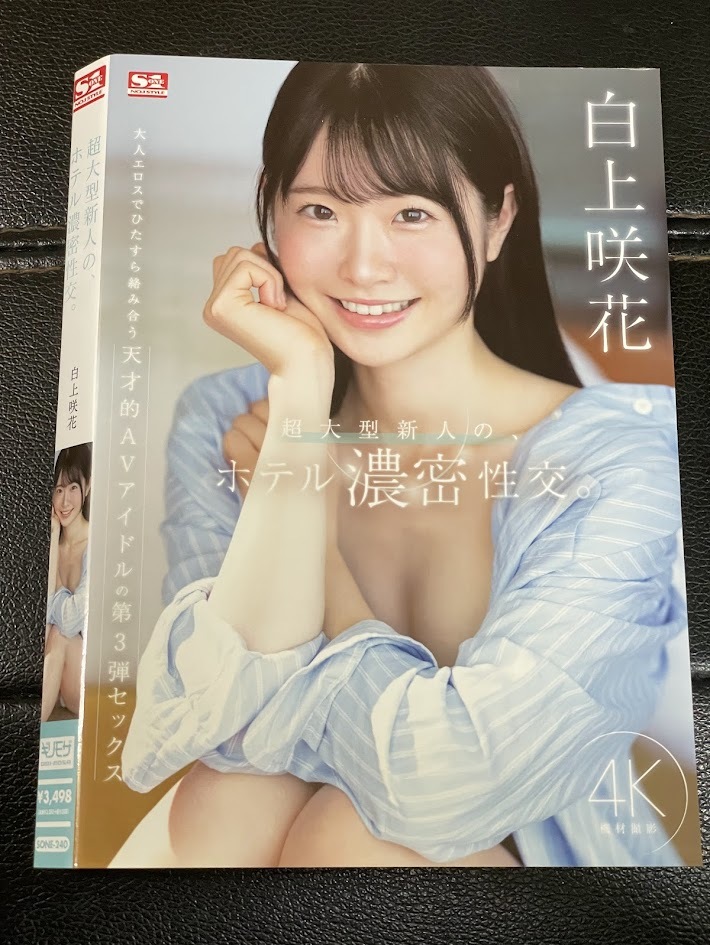 Yahoo!オークション - フ 超大型新人の ホテル濃密性交 白上咲花