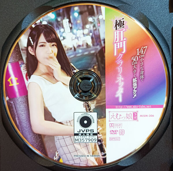 Yahoo!オークション - 1oYO えむっ娘ラボ 147cm小さな身体で50cm大きく...