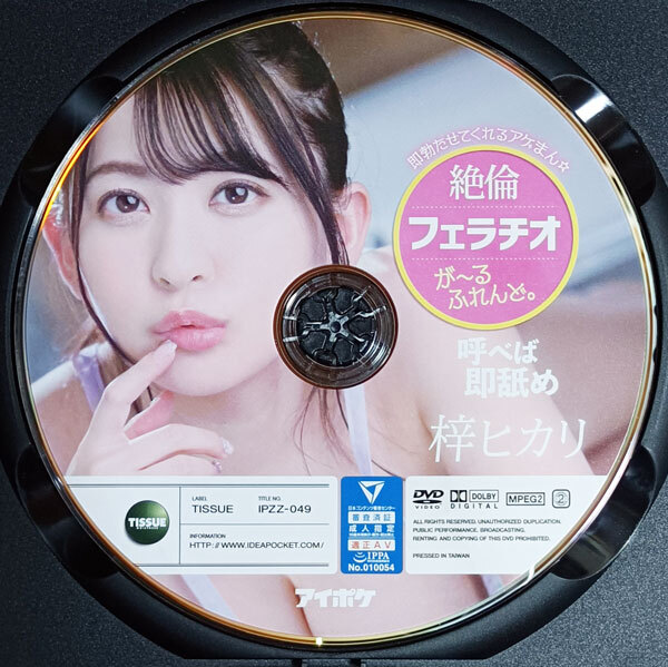 Yahoo!オークション - 1cnp アイポケ 即勃たせてくれるアゲまん 即舐め...