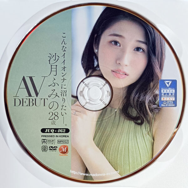 Yahoo!オークション - 1nYH マドンナ こんなイイオンナに沼りたい―