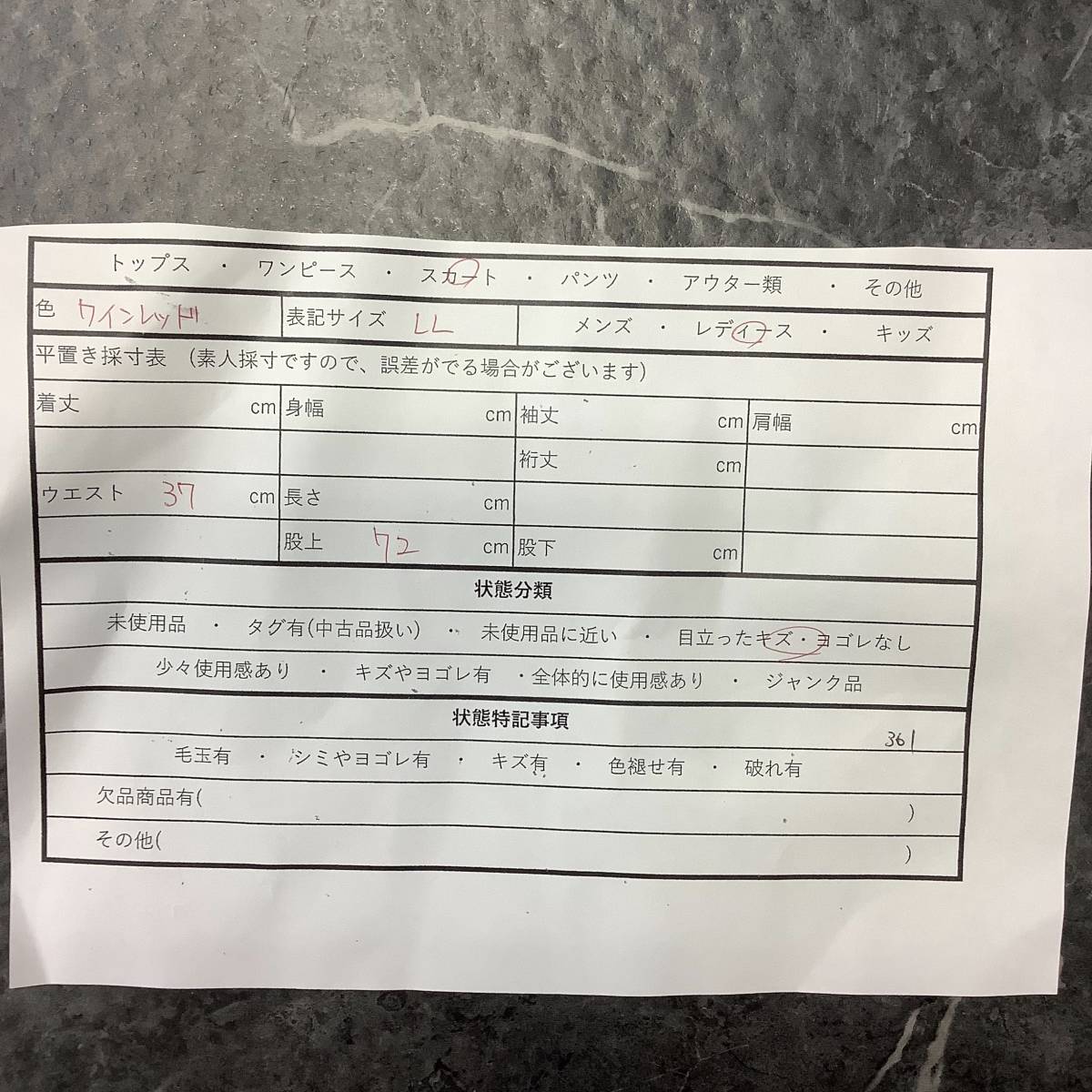 Yahoo!オークション - A361 noannu | ノアンヌ 大きいサイズの服 スカ...