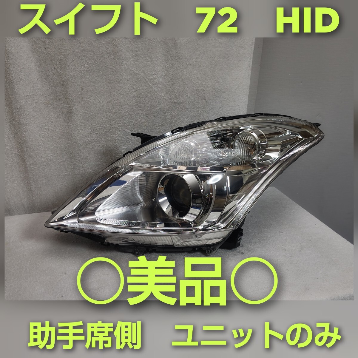 Yahoo!オークション - SUZUKI スズキ 純正 スイフト ZC72S HID ヘッド...
