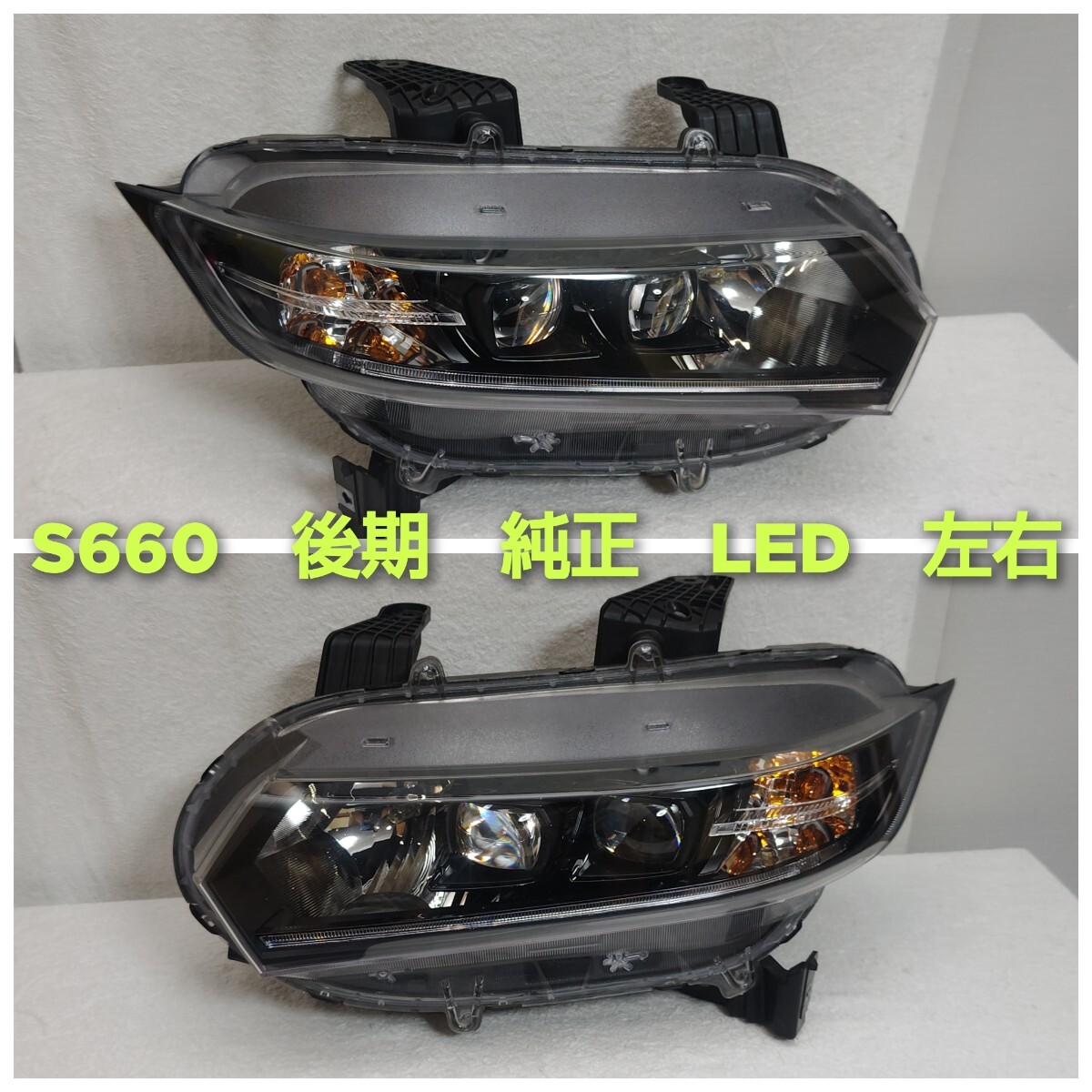 HONDA ホンダ 純正 S660 後期 JW5 LED ヘッドライト ヘッドランプ 左右 割れ補修無し(ヘッドライト)｜売買されたオークション情報、yahooの商品情報をアーカイブ公開 ...
