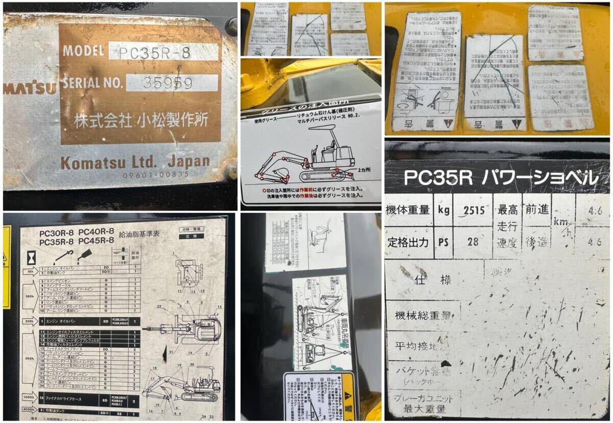 Yahoo!オークション - コマツ ミニユンボ PC35R-8 倍速付き ディーゼル...