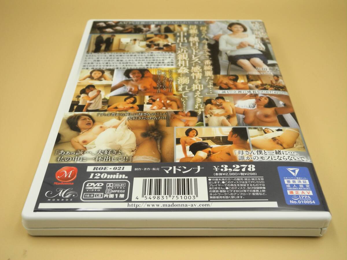 【樂淘letao】日本代購代標第一品牌－B6 マドンナ【 ROE-021 友田真希 母の二度目の結婚―。】