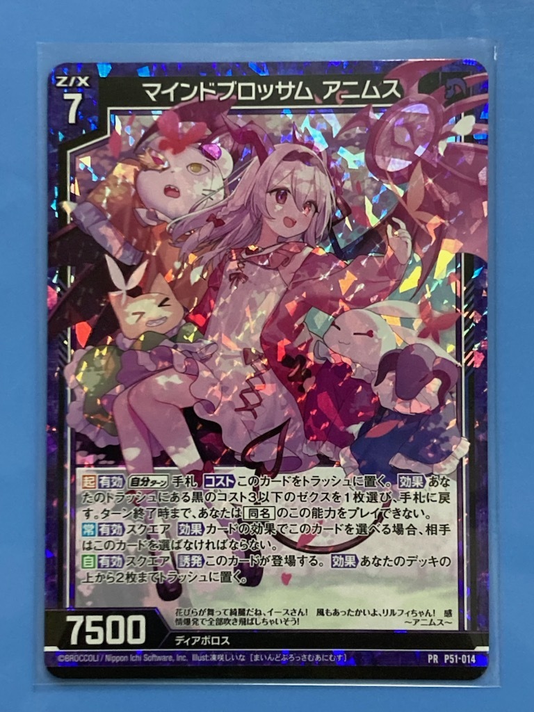 Yahoo!オークション - Z/X ゼクス ホロ P51-014 プロモ「マインドブロ...
