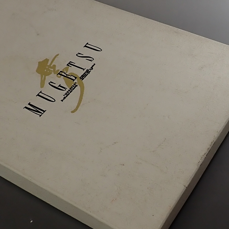 Yahoo!オークション - TA-5858 未使用『無月』MUGETU ショール 正倉院...