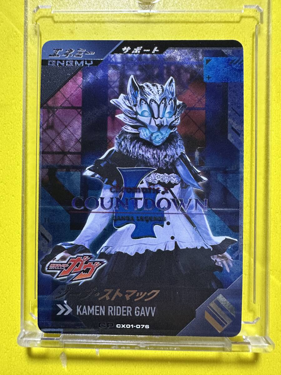 Yahoo!オークション - ガンバレジェンズ クロマティックX1弾 CP CX01-...