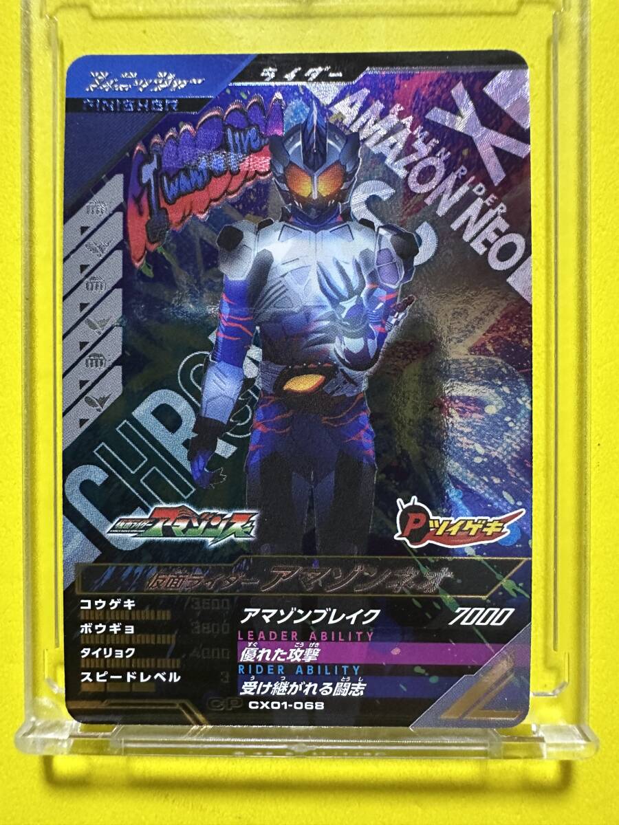 Yahoo!オークション - ガンバレジェンズ クロマティックX1弾 CP CX01-...