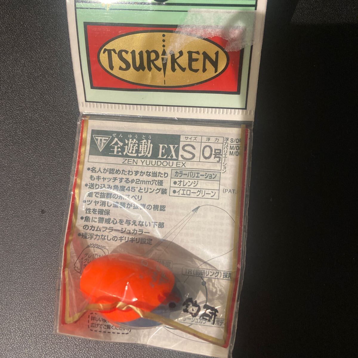 Yahoo!オークション - 釣研 全遊動EX Sサイズ 0号 6.9g 21φ×32mm な...