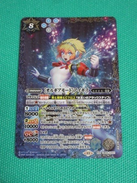 Yahoo!オークション - 【バトスピ】 CB33-XX01 XX シークレット [オル...