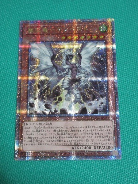 Yahoo!オークション - 遊戯王 QCAC-JP080 25thシークレット 嵐征竜-テ...