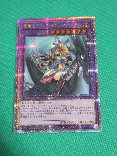 Yahoo!オークション - 遊戯王 QCAC-JP020 25thシークレット 竜騎士ブラ...