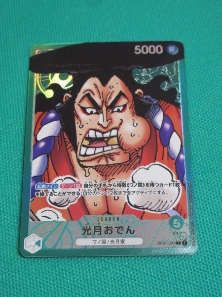 Yahoo!オークション - ワンピースカードゲーム OP01-031 L パラレル 光...
