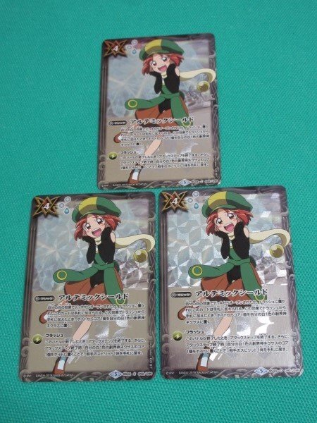 Yahoo!オークション - バトスピ BS44 092 C アルテミックシールド ×3 ...