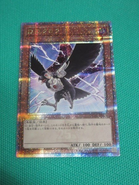 遊戯王 QCAC-JP076 25thシークレット D.D.クロウ ②(その他)｜売買されたオークション情報、yahooの商品情報をアーカイブ公開 - オークファン（aucfan.com）