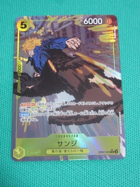 Yahoo!オークション - 『ワンピースカードゲーム』 EB02-054 R パラレ...