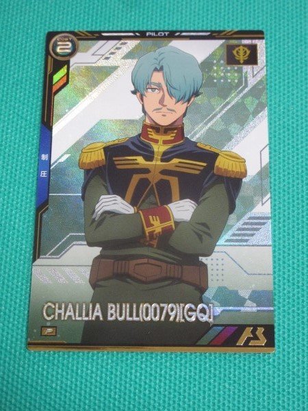 Yahoo!オークション - 『アーセナルベース』 BP02-020 P シャリア・ブ...