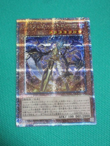 Yahoo!オークション - 『遊戯王』 QCTB-JP041 25thシークレット オルフ...