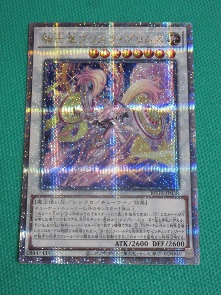 Yahoo!オークション - 【遊戯王】 ROTA-JP038 25thシークレット 騎士皇...