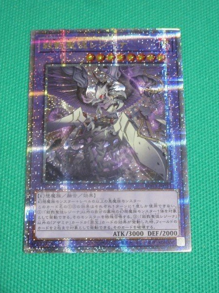 Yahoo!オークション - 遊戯王 ROTA-JP033 25thシークレット 殺戮聖徒レ...