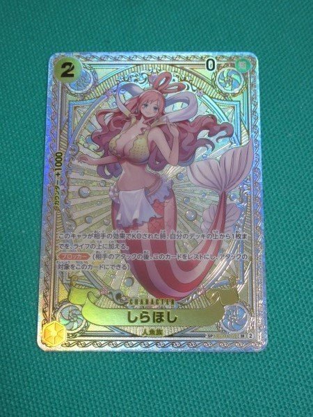 Yahoo!オークション - 『ワンピースカードゲーム』 EB01-057 SP SR パ...