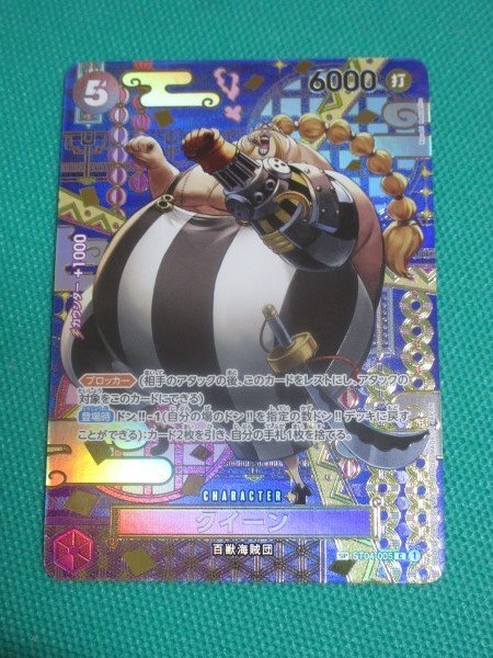 Yahoo!オークション - 【ワンピースカードゲーム】 ST04-005 SP C パラ...