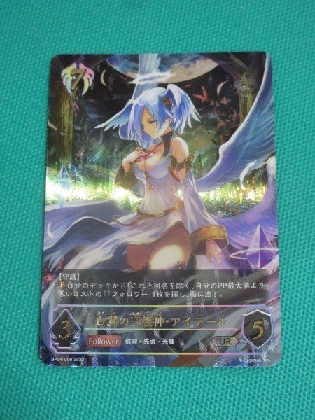 Yahoo!オークション - 『シャドウバース』 BP04-U06 UR 白翼の守護神・...