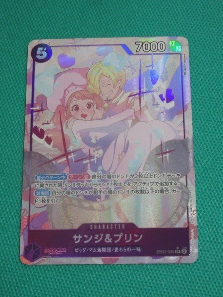 Yahoo!オークション - 【ワンピースカードゲーム】 EB02-035 SR パラレ...