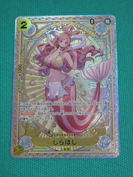 Yahoo!オークション - 『ワンピースカードゲーム』 EB01-057 SP SR パ...