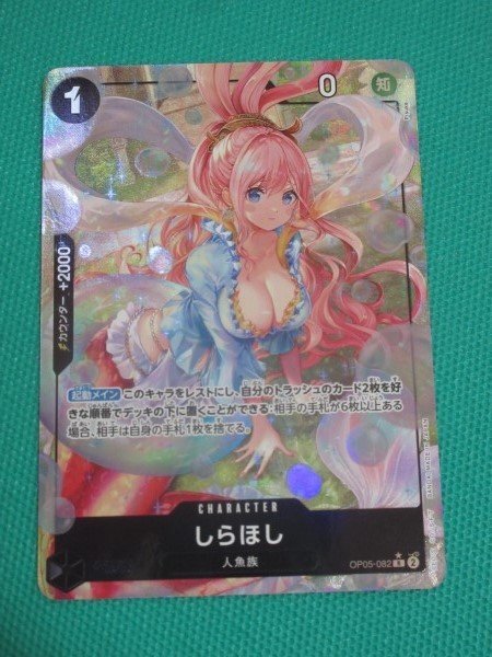 Yahoo!オークション - 【ワンピースカードゲーム】 OP05-082 R パラレ...