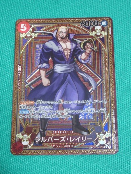 Yahoo!オークション - 『ワンピースカードゲーム』 OP09-005 SP R パラ...