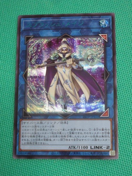 Yahoo!オークション - 『遊戯王』 24TP-JP511 シークレット(SPECIAL BL...