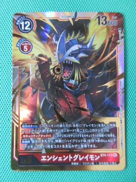 Yahoo!オークション - 『デジモンカードゲーム』 BT4-113 SEC エンシェ...
