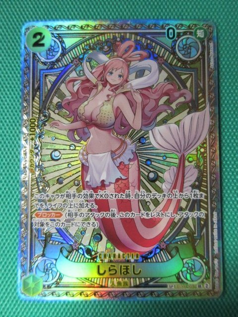 Yahoo!オークション - 『ワンピースカードゲーム』 EB01-057 SP SR し...