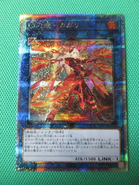 Yahoo!オークション - 《遊戯王》 QCAC-JP059 25thシークレット（イラ...